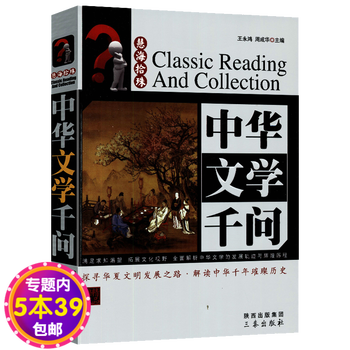 【包邮】了解西方哲学简史思想发展的过程十五讲不疯魔不哲学知识读物讲演录 慧海拾珠丛书： 中华文学千问（精品典藏）