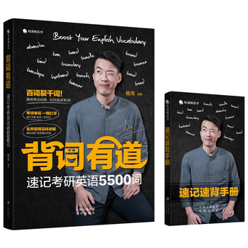 背词有道m9787500164722中国外翻