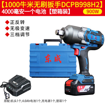 电动扳手大扭力DCPB998H2汽修锂电扳无刷充电式冲击风炮 DCPB998扳手4.0Ah一电一充【图片 价格 品牌 报价】-京东