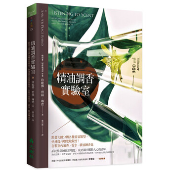 【中图原版】精油调香实验室 卓芷聿 台湾联合 原版进口书籍