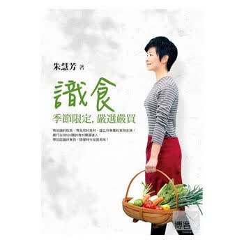 预售 识食季节限定 严选严买 如何
