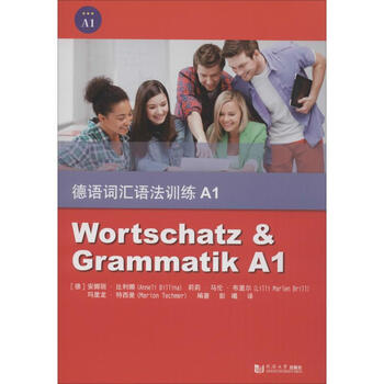 德语词汇语法训练 A1