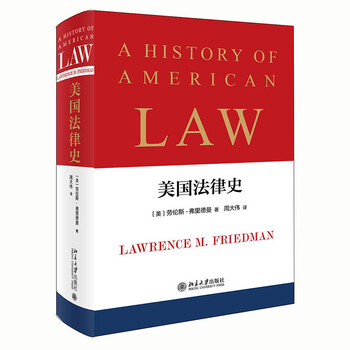 [正版图书]美国法律史