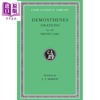 德摩斯梯尼 演说集 卷五 Orations Volume V 英文原版 Demosthenes
