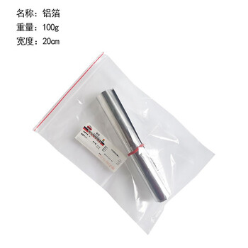 实验室用紫铜片黄铜片锌片铝片铁片铅片铜丝铝丝铁丝铜粉还原铁粉铜箔铝箔金属小学初中化学实验器材仪器单质 铝箔 100g