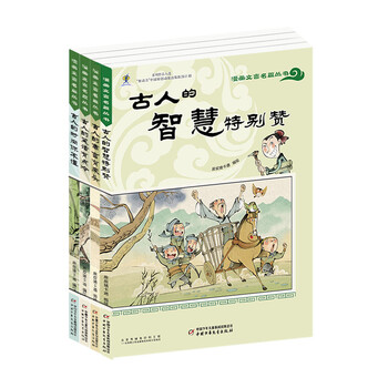 看10分钟漫画·和古人面对面·通文言文经典·漫画文言名篇丛书·全4册