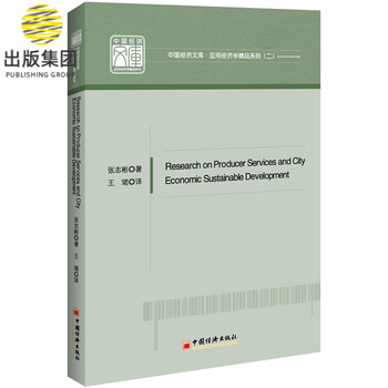 Research on Producer Services and City Eco