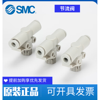 IGIFTFIRE日本SMC带快换接头的AS速度控制阀直通节流阀AS1002F-04A/06A AS2052F-08A【图片 价格 品牌 报价】-京东