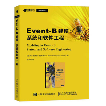 EVENT-B建模:系统和软件工程 书籍