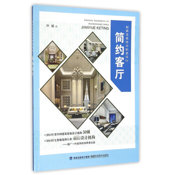 简约客厅/新家居装修与软装设计