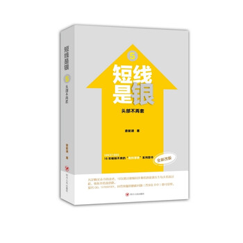 短线是银(之五)：头部不再套