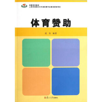 体育赞助