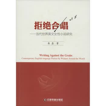 拒绝合唱