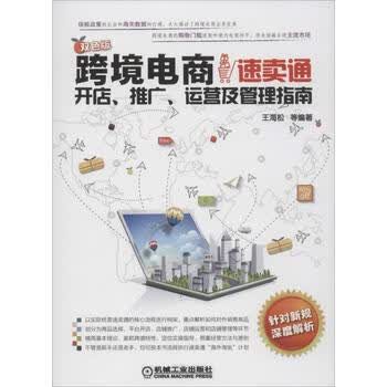 跨境电商(双色版)