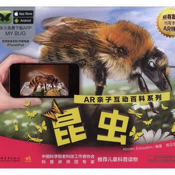 昆虫中国青年出版社9787515344522 童书书籍
