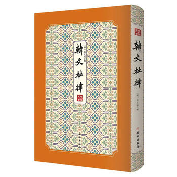 包邮：韩文杜律 国学/古籍 唐诗诗集   图书