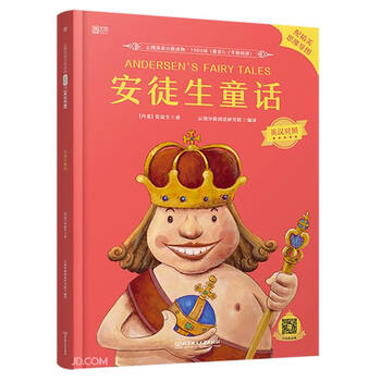 云图英语分级读物1000词：安徒生童话