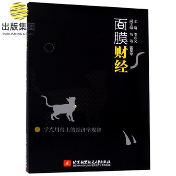 面膜财经