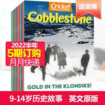 【送音频】Cobblestone 鹅卵石优惠打包/全年订购儿童英语课外阅读期刊9-14岁青少年读物 2022年半年5期订阅（默认从3月起订）