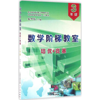 数学阶梯教室