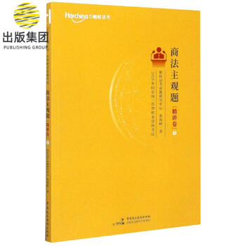 商法主观题/2020年国家统一法律职业资格考试