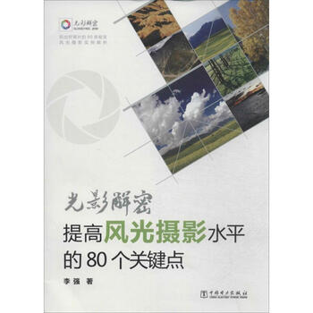 光影解密