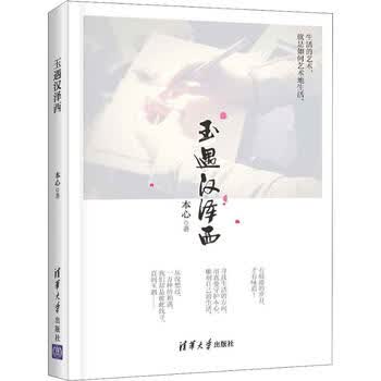 玉遇汉泽西