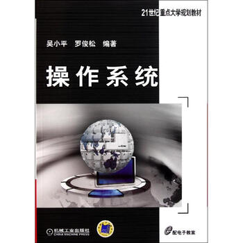 操作系统