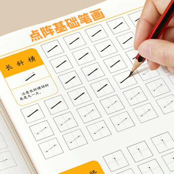控笔训练字帖点阵笔画笔顺字帖小学生练字1-6年级儿童楷书一年级幼儿园偏旁部首硬笔书法初学者入门正姿笔 点阵笔画-控笔训练【铅笔+褪色笔+握笔器】