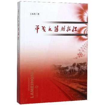 包邮：干戈几阵腊梅红 文学   图书
