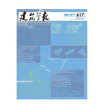 【包邮】【订阅】 建筑学报 建筑空间设计趋势杂志 国内繁体中文版 年订4期