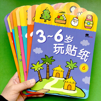 0-3岁玩贴纸书246岁儿童宝宝全脑开发趣味卡通认知贴贴画贴图小孩神奇贴纸专注力益智思维逻辑训练粘贴 3-6岁玩贴纸8本