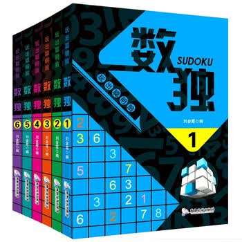 数独 越玩越聪明的数字游戏书 小学生入门数字数学游戏书思维训练填字游戏书儿童全脑开发游戏书 数独游戏 全6册 聪明宝宝学前教育经典游戏书