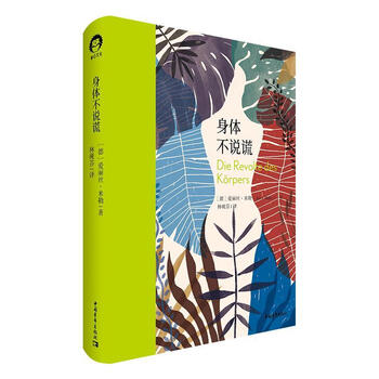 包邮：身体不说谎 心理学   图书