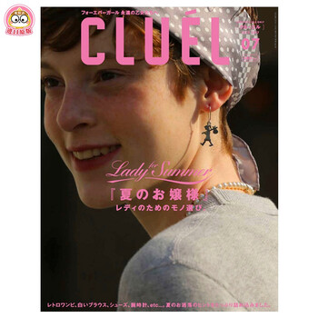 订阅 CLUEL(クルーエル) 日本日文原版 女性时尚杂志 1年12期