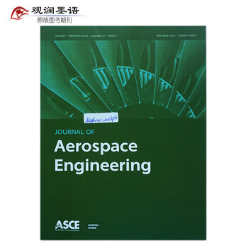 Journal of Aerospace Engineering 美国航天工程研究 2018年1/2