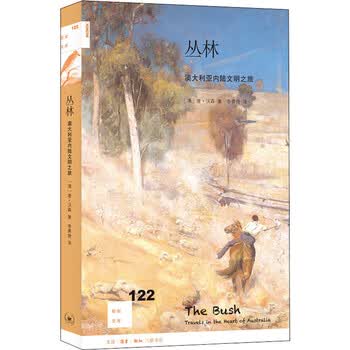 丛林 澳大利亚内陆文明之旅