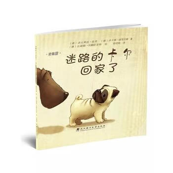 绘本壹号：迷路的卡尔回家了(平)