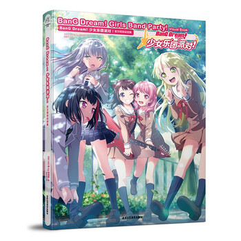 BanG Dream! 少女乐tuan pai对!官方视觉设定集少女乐tuan pai对官方视觉设定集收录300张插图包括CD专辑封面及主题画集天闻角
