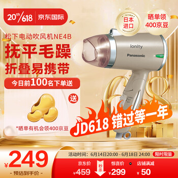 【松下EH-NE4B-N】松下（Panasonic）NE4B-N 电吹风负离子护发 恒温速干可折叠小型便携式 家用 金色 送女友老婆实用礼物 ...