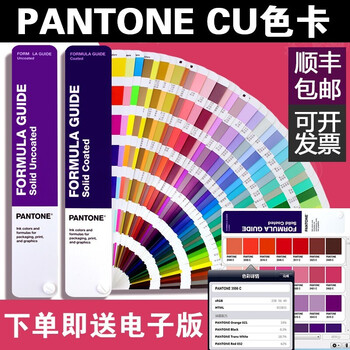 彩通潘通色卡PANTONE色卡国际标准色卡C卡U卡哑光2022版GP1601A