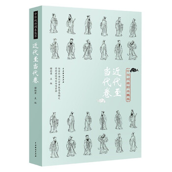 中华戏曲剧本集萃(近代至当代卷)