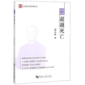 包邮：死亡 励志与成功   图书