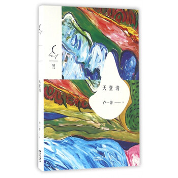 天堂湾