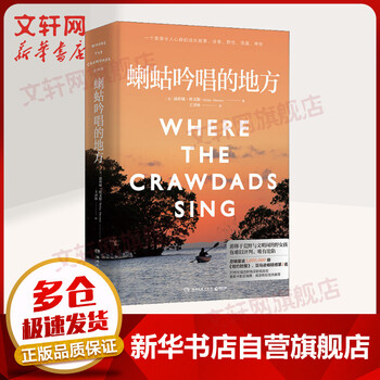 蝲蛄吟唱的地方