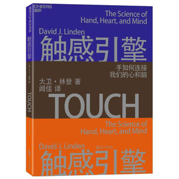 触感引擎心理学  图书
