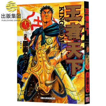 王者天下(13天灾)