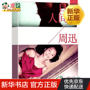 周迅:自在人间