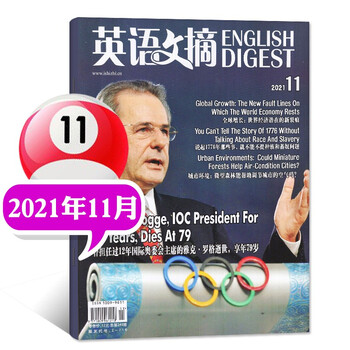 【多期单本可选】英语文摘杂志2022年6月新 【另有往期及7月预售】 大学四六级考研书籍中英文双语新闻外语学习期刊【单本】 2021年11月