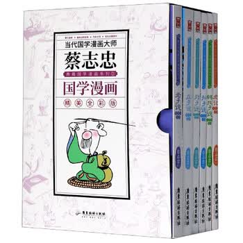 蔡志忠典藏国学漫画系列(2共6册精美全彩版)